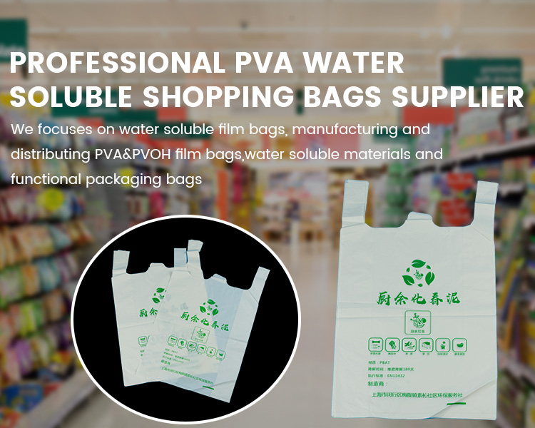 Water soluble bag,water soluble plastic bags,Water Soluble Film-Haoteng