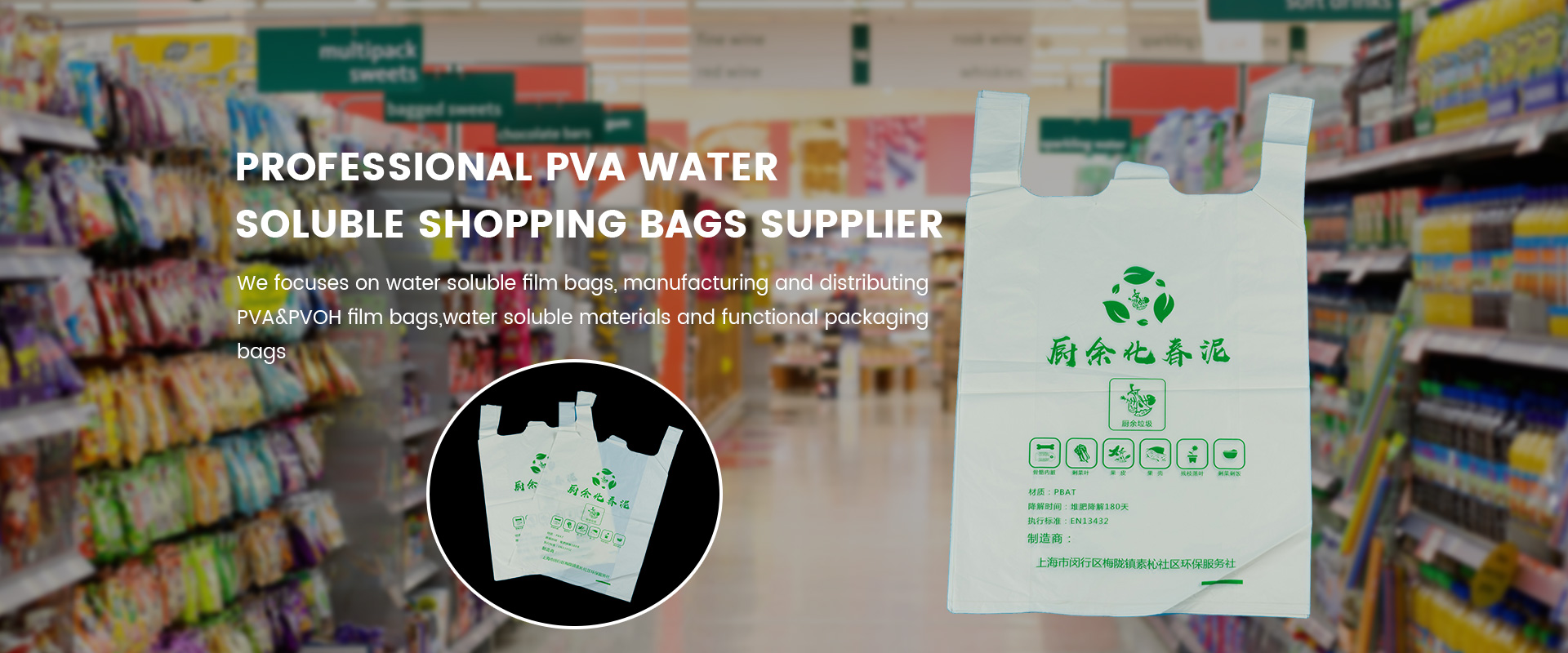 Water soluble bag,water soluble plastic bags,Water Soluble Film-Haoteng